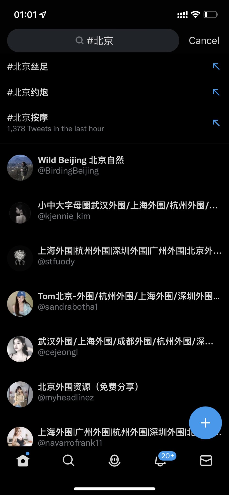 Jixian Wang on Twitter: "是不是我的推特又坏了……😱 你们搜索这些城市的名字会显示什么？上次出现这个现象的时候还是…🤫🤫🤫 https://t.co ...