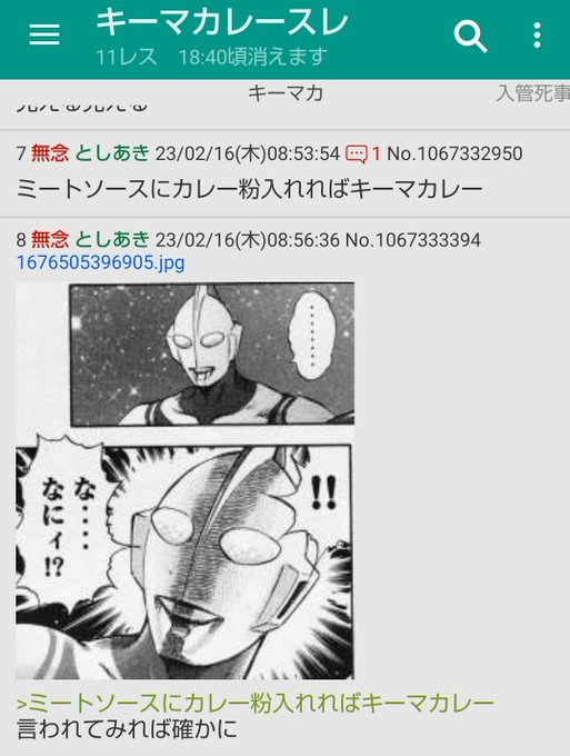 いやこれマジですか でも言われてみれば確かに… Moritaku さんのマンガ ツイコミ 仮