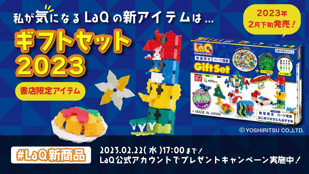 🌼Renちゃん🌼 on Twitter: "#LaQ新商品 いろんなパーツが揃っているので、たくさんの作品が作れそうですね😁"