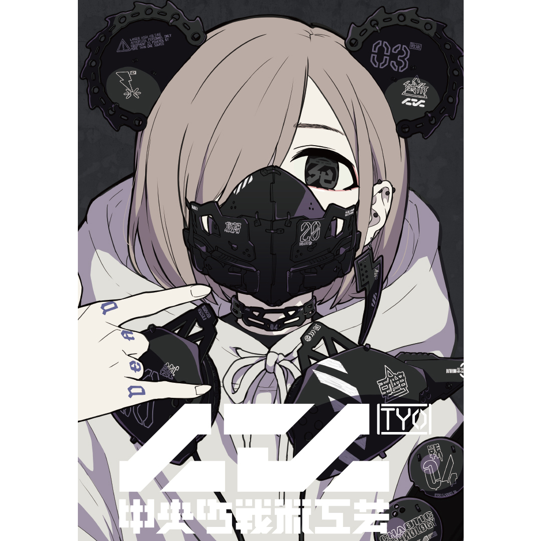 まご👟2/23~初個展@中央町戦術工芸ラフォーレ原宿 (@magodesu) さんのイラスト・マンガ作品まとめ (911 件) - Twoucan