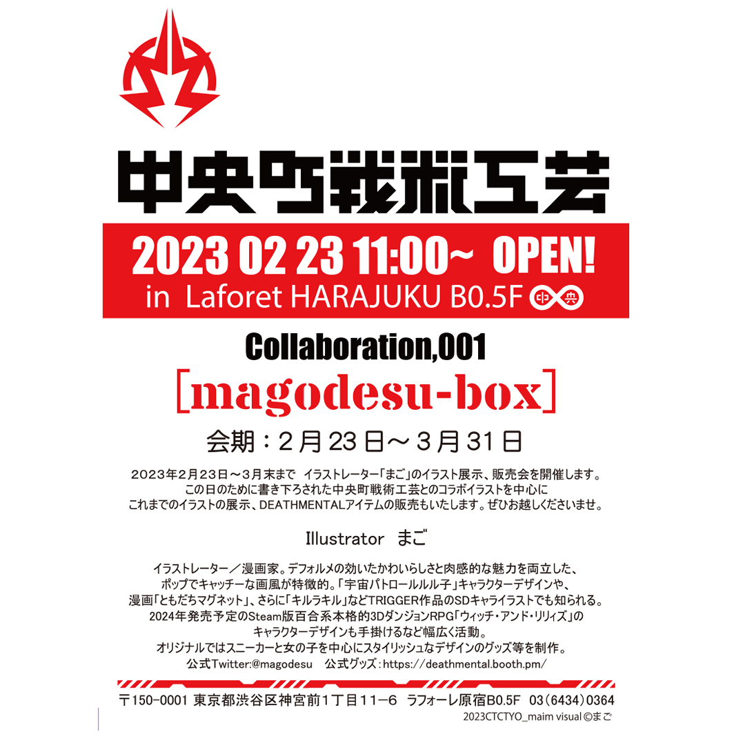 まご👟2/23~初個展@中央町戦術工芸ラフォーレ原宿 (@magodesu) さんのイラスト・マンガ作品まとめ (911 件) - Twoucan