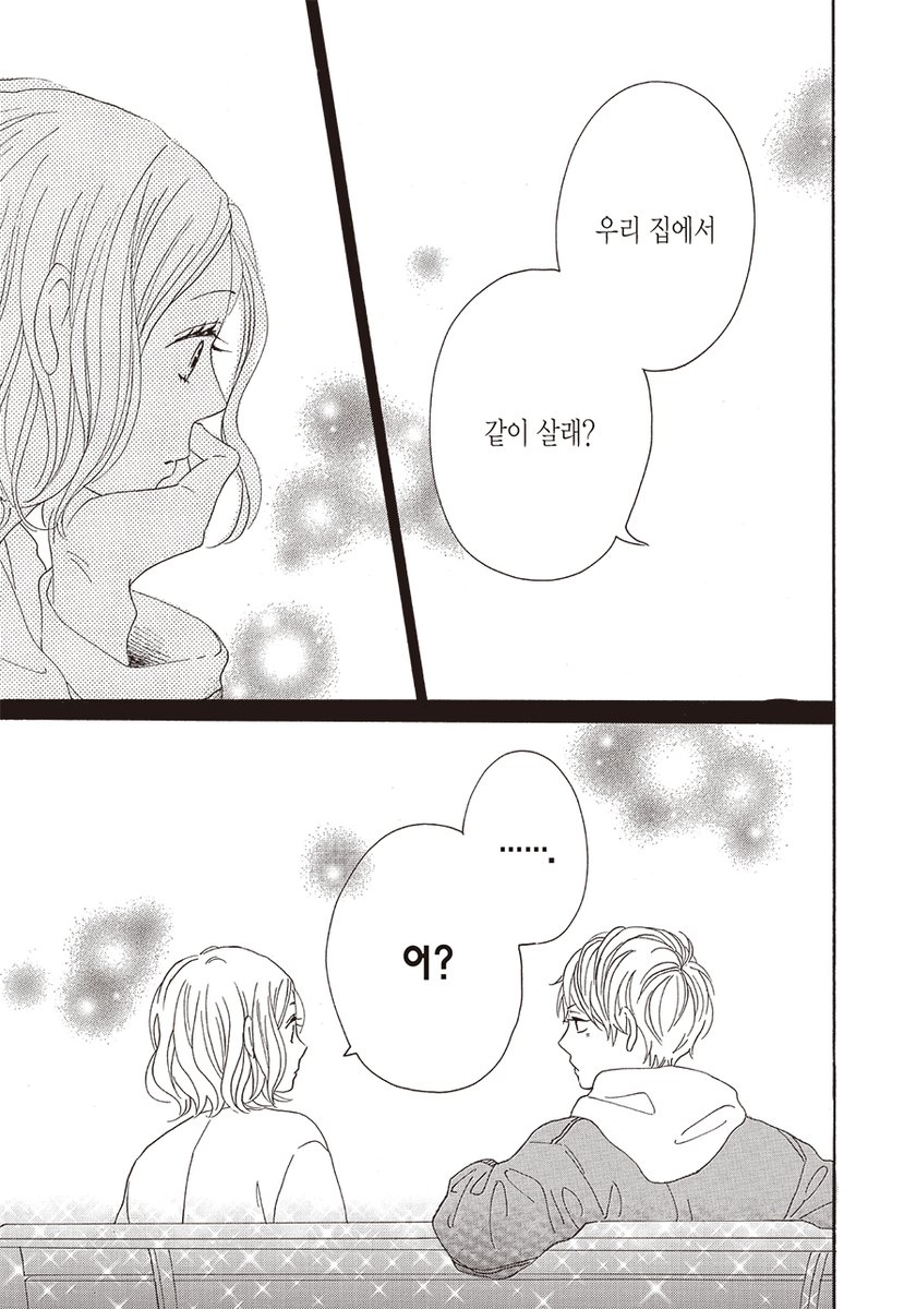 서울미디어코믹스서울문화사 해외만화팀 On Twitter 📣e북 5권 전자책 Up 『러브 콤플렉스』를 그린 나카하라 아야 작가님의 신작 업데이트 ️어른×소꿉
