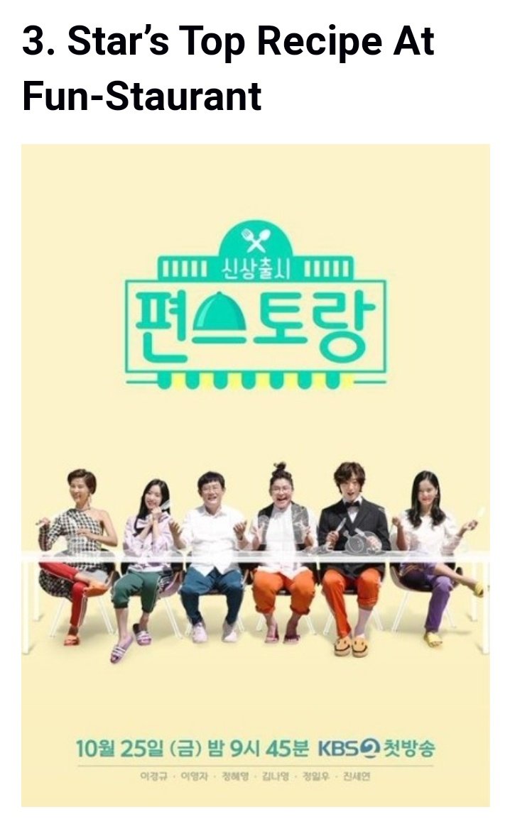 🍋🍋 on Twitter: "RT @Callmeop37: 📍 Stars' Top Recipe at Fun-Staurant เป็นรายการโทรทัศน์ของเกาหลี ...