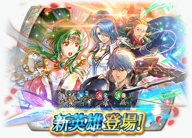 4Gamer on Twitter: "「ファイアーエムブレム ヒーローズ」に開花英雄のエリンシアら4名が参戦へ。2月17日にスタートする召喚イベントの内容が判明 https://t.co ...