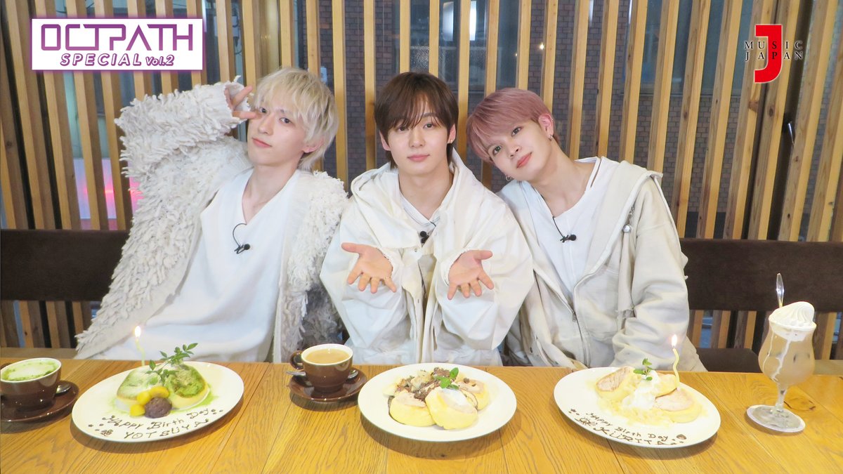 【🐙番組の中身をちょい見せ 動画UP】 【#OCTPATH スペシャル vol.2】 #太田駿静 #栗田航兵 #四谷真佑 🐰🌰🍀登場！ ～1st album『Showcase』リリース＆よ ...