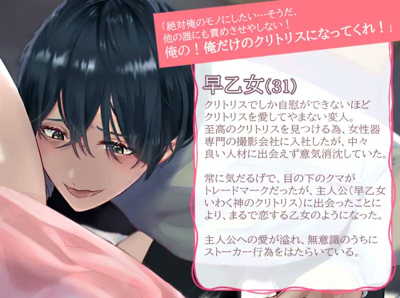 🎀DLsiteがるまに乙女部🎀 on Twitter: "🌼新着作品🌼 『気だるげ面接官によわよわクリトリスを責められちゃう話』/#透明薬局 【3/02まで20％OFF】 https ...