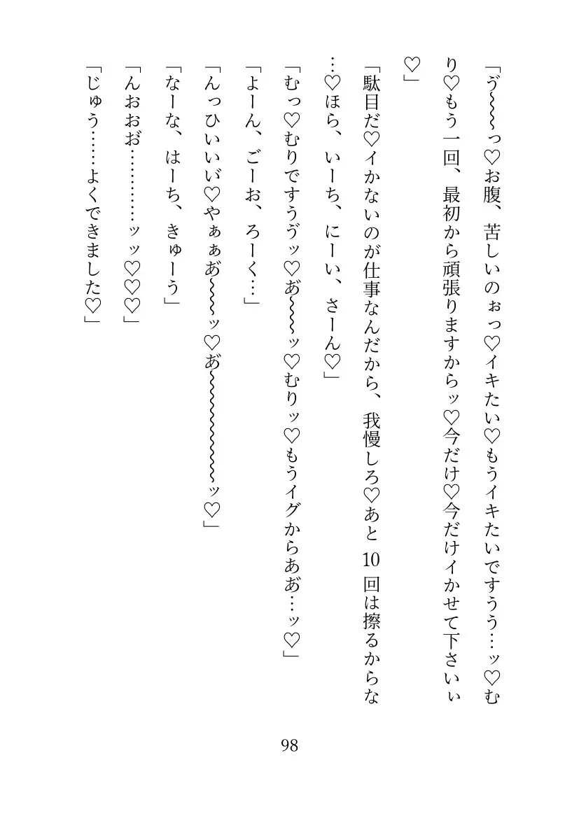 🎀DLsiteがるまに乙女部🎀 on Twitter: "🌼新着作品🌼 『気だるげ面接官によわよわクリトリスを責められちゃう話』/#透明薬局 【3/02まで20％OFF】 https ...