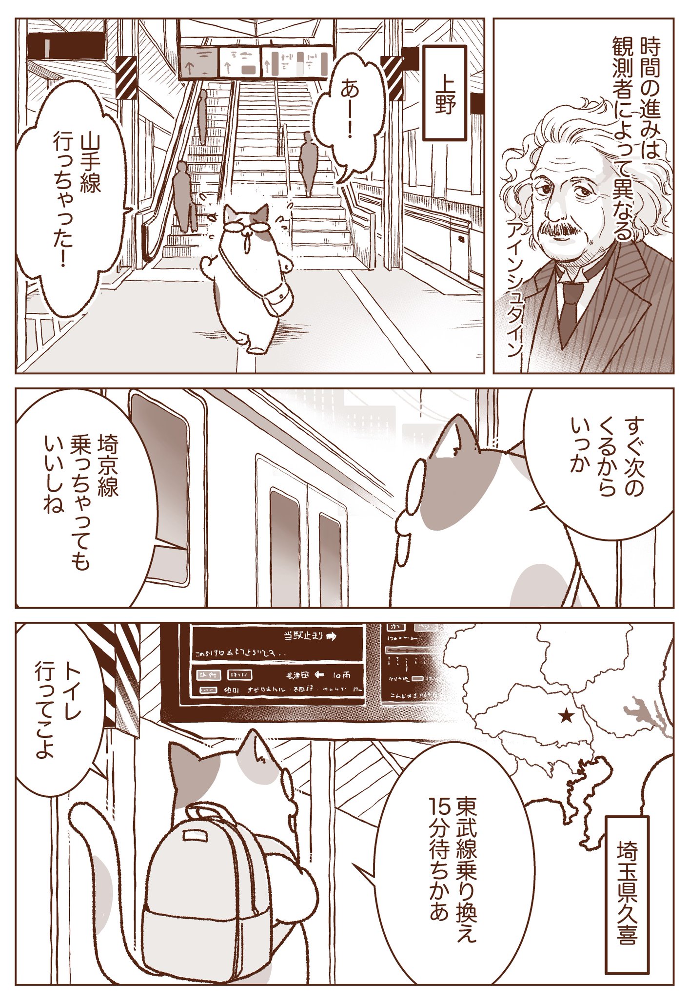 RICCA on Twitter: "東北特殊相対性理論① https://t.co/NZklLBPnNX" / Twitter