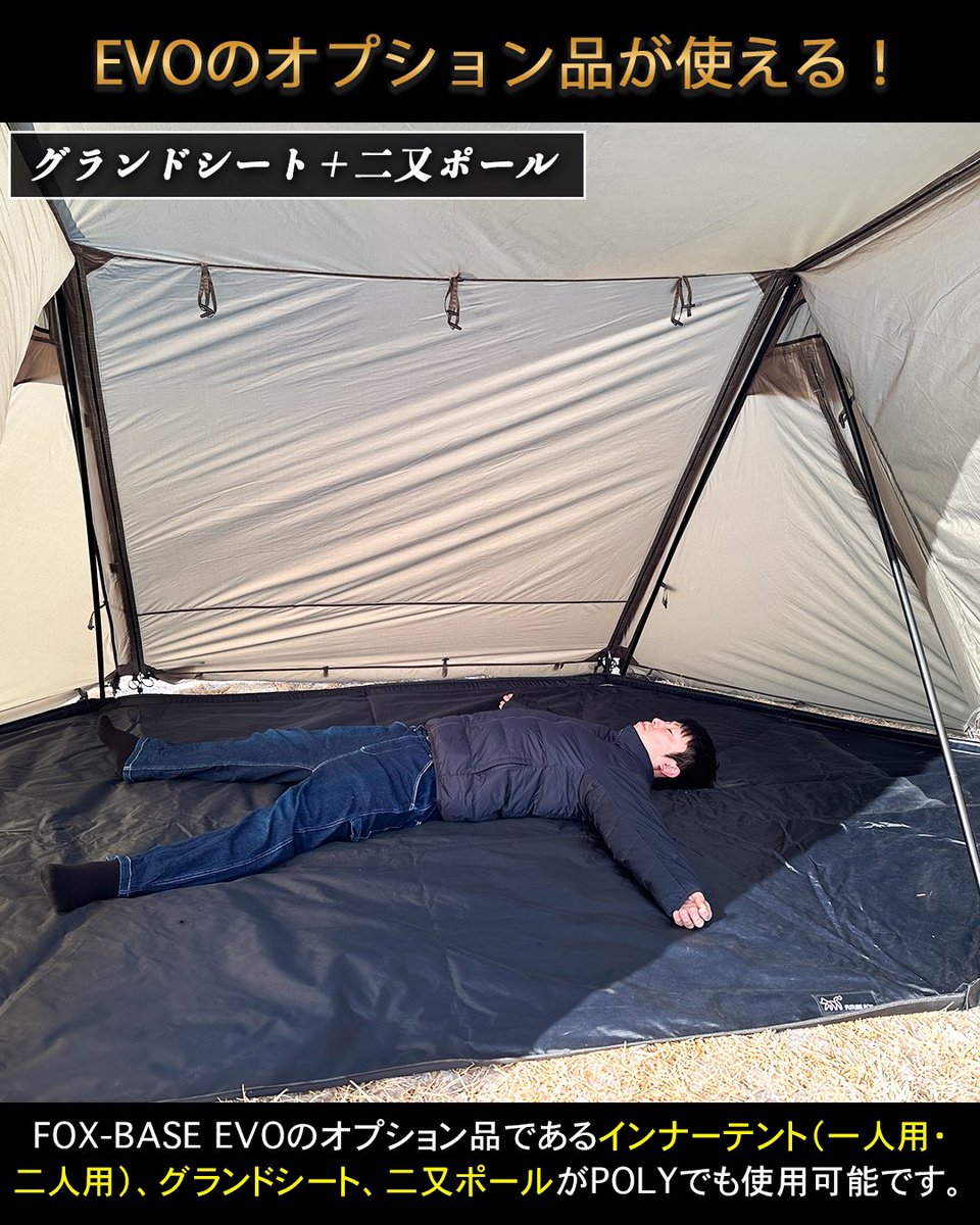 FUTURE FOX OUTDOOR on Twitter: "FOX-BASE EVO POLY 詳細第二弾③🦊