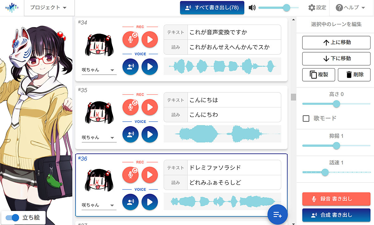 Av Watch On Twitter “ずんだもん”などのaiボイチェンに新キャラ「seiren Voice 咲ちゃん」 Jp