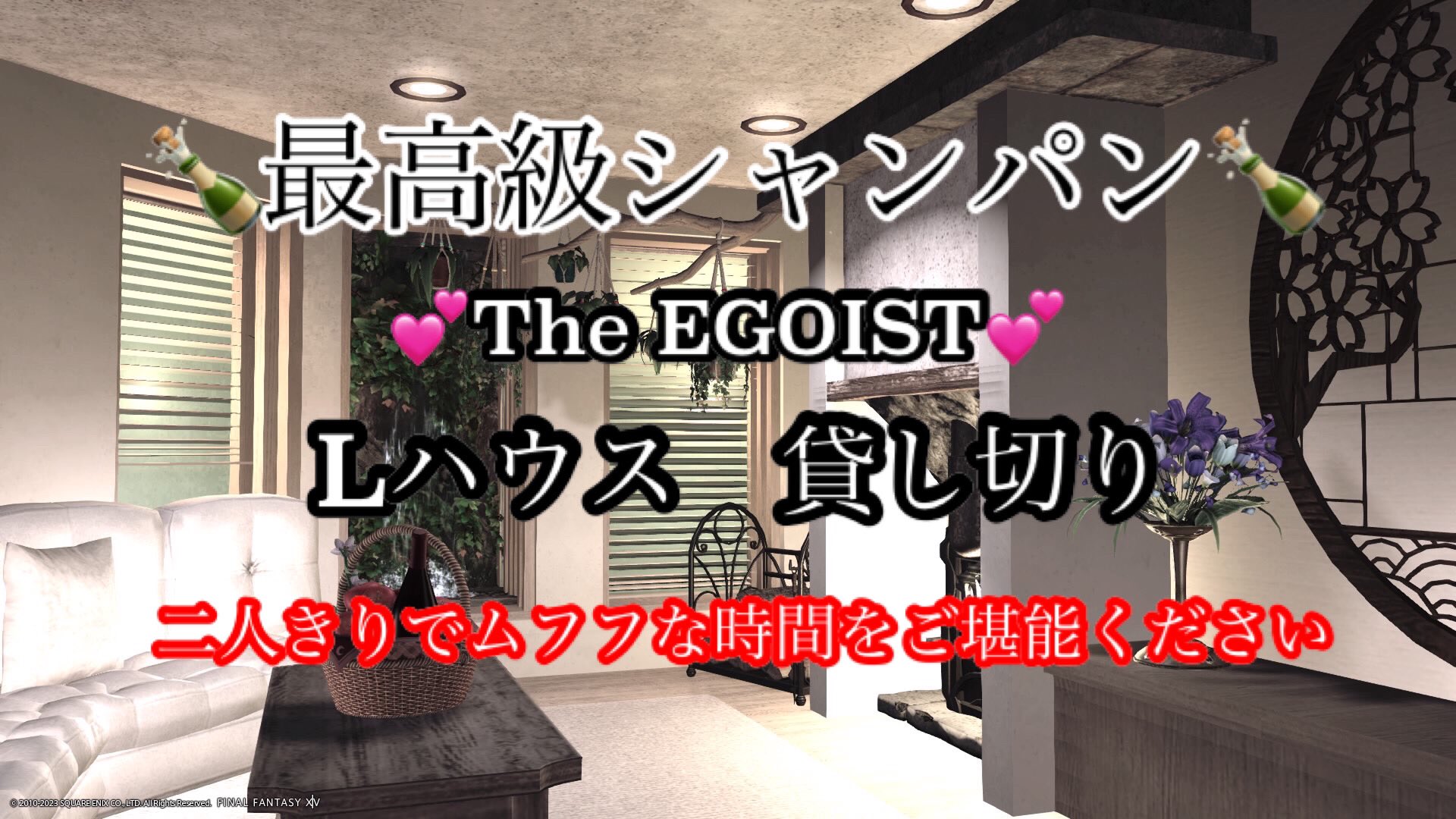 ʚEGOISTɞ〜女神の囀り〜 on Twitter: "いつも遊び来ていただきまして誠にありがとうございます🐈‍⬛ この度は、当店での最高級サービスが実装されましたのでお知らせいたします🐈 ...