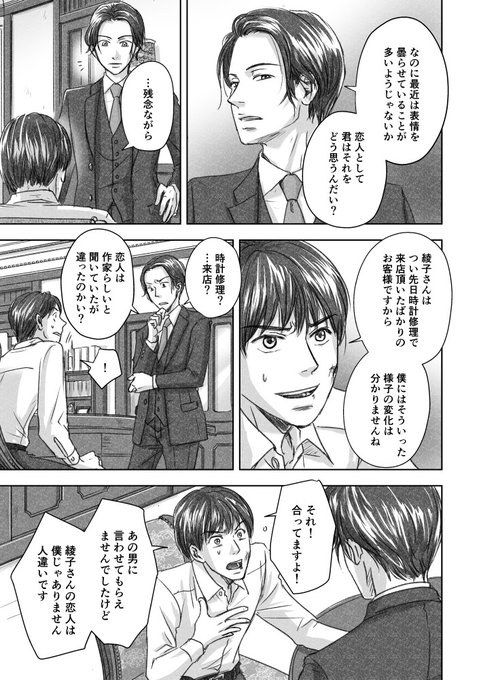 【創作】隠された赤：6話「必要です」[11/22] | CHIEKO.T さんのマンガ | ツイコミ(仮)
