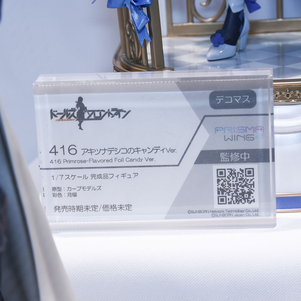 아미아미 on Twitter: "PRISMA WING 《소녀전선》 HK 416 천소초맛 알사탕 Ver. 1/7 완성품 피규어 https://amiami.com/eng ...