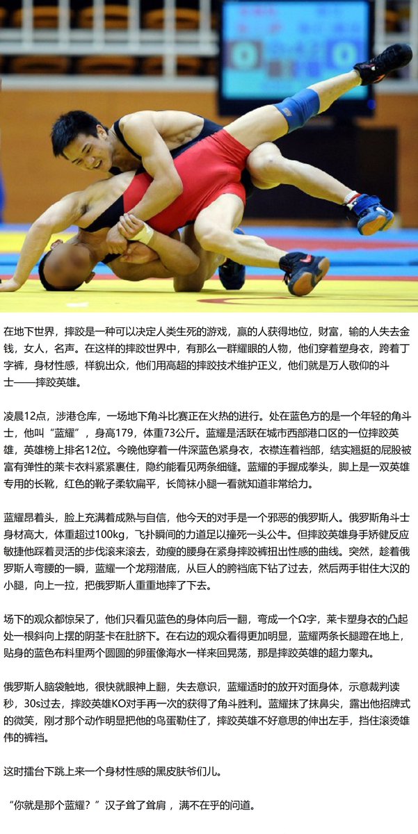 gang on Twitter: "角斗之摔跤英雄 #摔跤 #男男 #色诱 #榨精 #败北 https://afdian.net/item ...