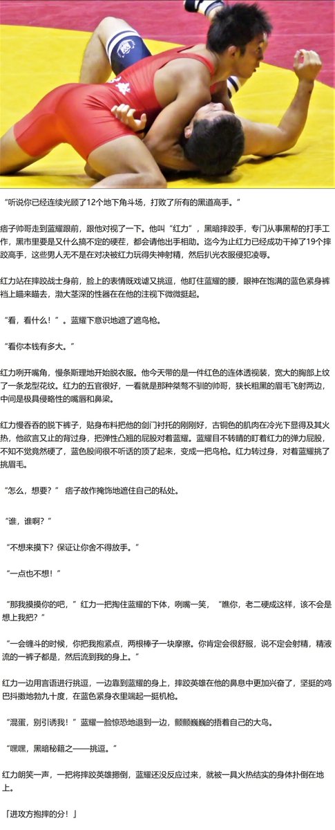 gang on Twitter: "角斗之摔跤英雄 #摔跤 #男男 #色诱 #榨精 #败北 https://afdian.net/item ...