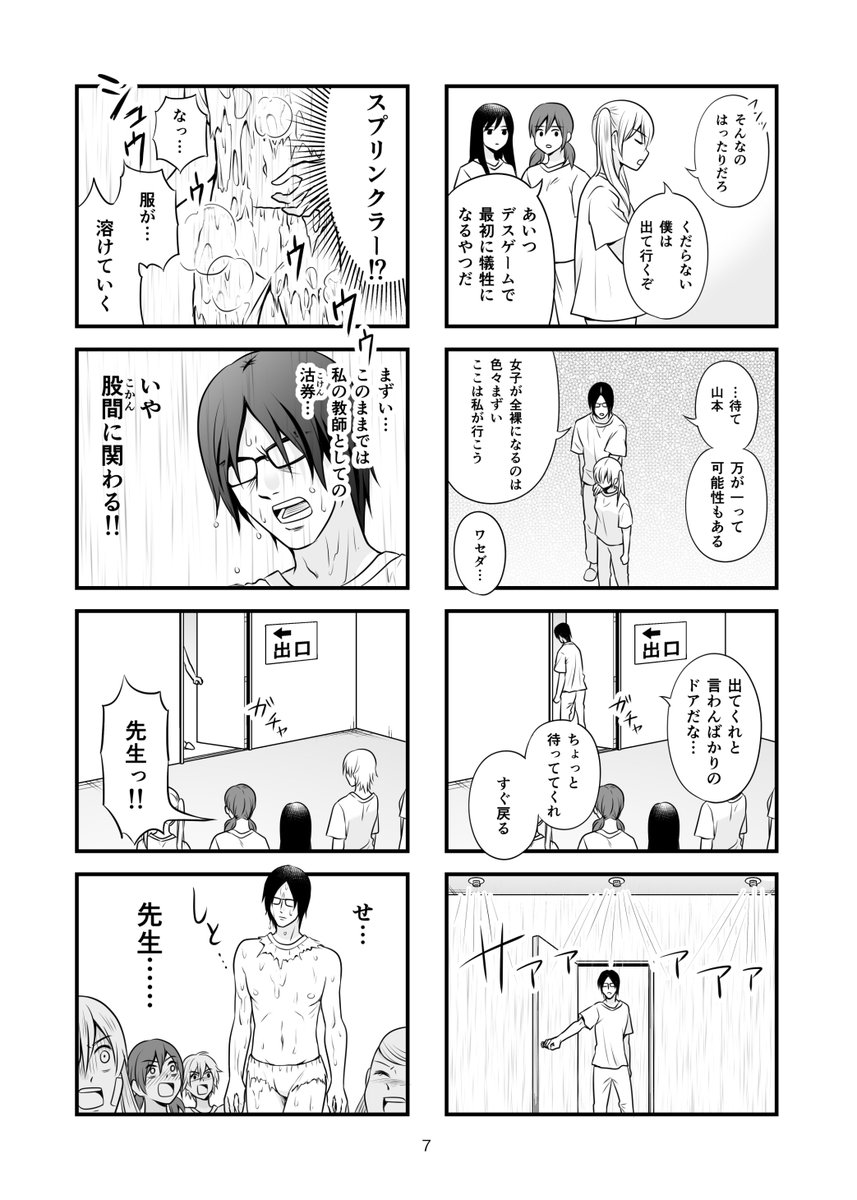 「24 」ビーノの漫画