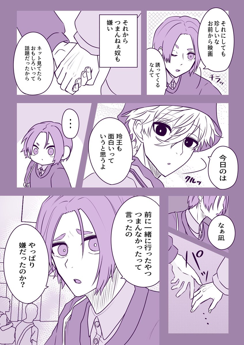 なぎれお「なぎれお / ngro ちむv時代の戯れ 」Mariの漫画