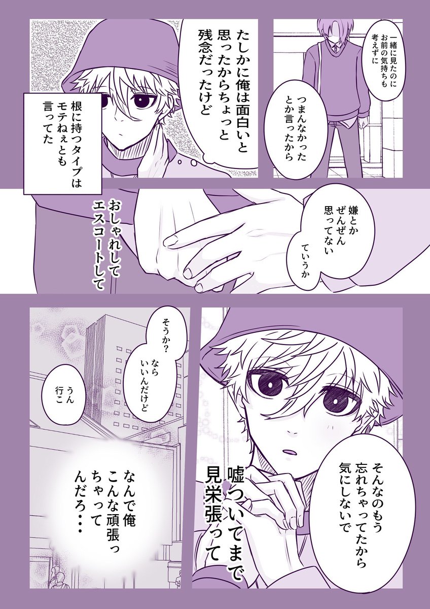 なぎれお「なぎれお / ngro ちむv時代の戯れ 」Mari@11/23 東7V14bの漫画