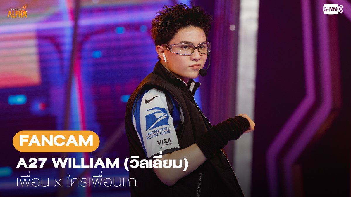 Project Alpha on Twitter: "[FANCAM] A27 WILLIAM - เพื่อน (Covered Version) x ใครเพื่อนแก ...