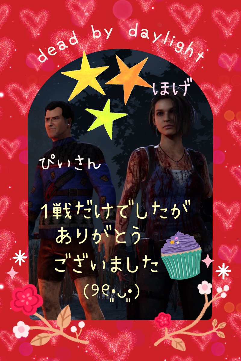 💗ホゲーニャ💗DbD専用 on Twitter: "🌹🌱🌹🌱🌹🌱🌹🌱🌹🌱🌹🌱🌹 今週の活動 ぴいさん・くみちょ→さん JPさんに遊んで いただきました🪂 (ू•̤ᗜ•̤ )*｡ ️ﾜｰｲｯ ...