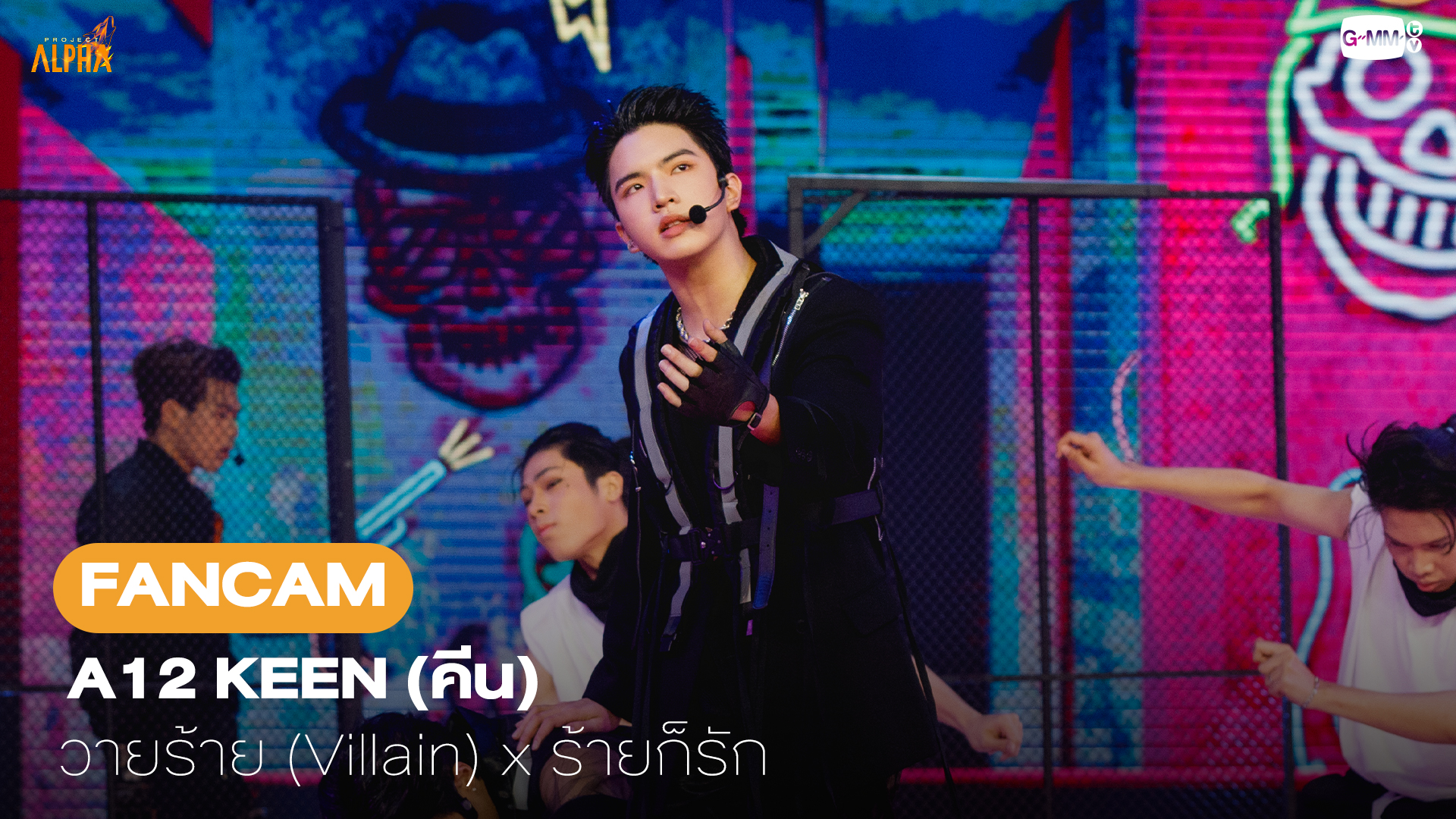 Project Alpha on Twitter: "[FANCAM] A12 KEEN - วายร้าย (Villain) x ร้ายก็รัก - BETA M2 | PROJECT ...