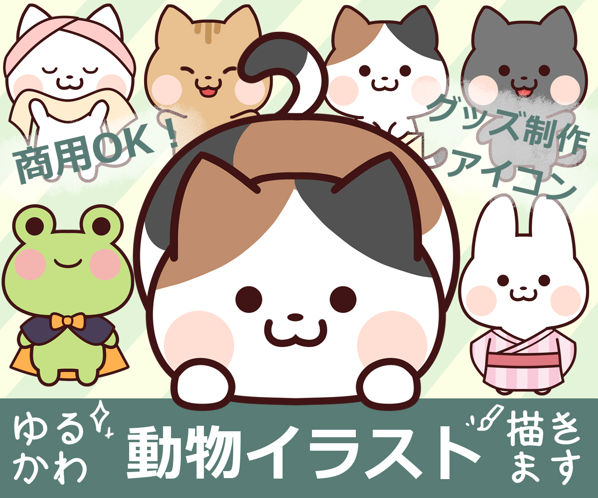 らいか🎨ミニキャラ描きます on Twitter: "💙有償依頼/受付中💙 各サイトの依頼受付を一部再開してます もしよければご検討ください！ ココナラ 動物：https://t.co ...