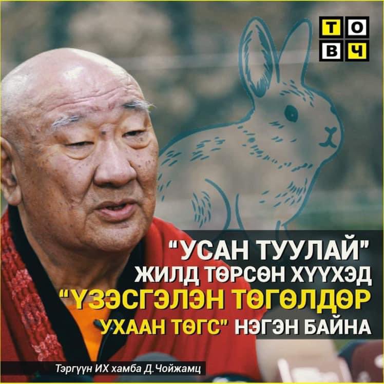 Nyamdavaa On Twitter Rt Aanxaa Чой хамба ерөөл бэлэгшээлээ бодоод