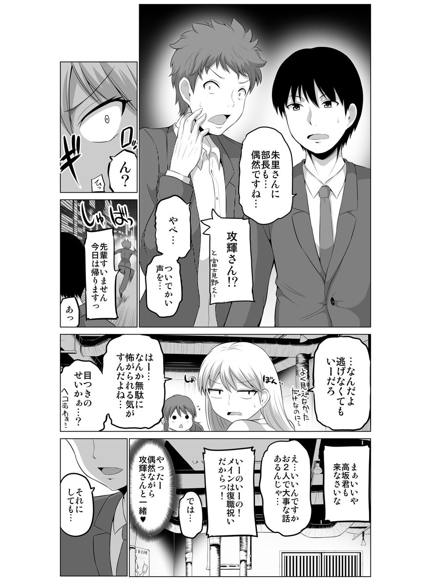 「電子版2巻予約はじまりましたー 19日発売ですのでよろしければ!! 2巻→ https://t.co/6PeRauAR」矢野トシノリ@C104月曜日東m31abの漫画