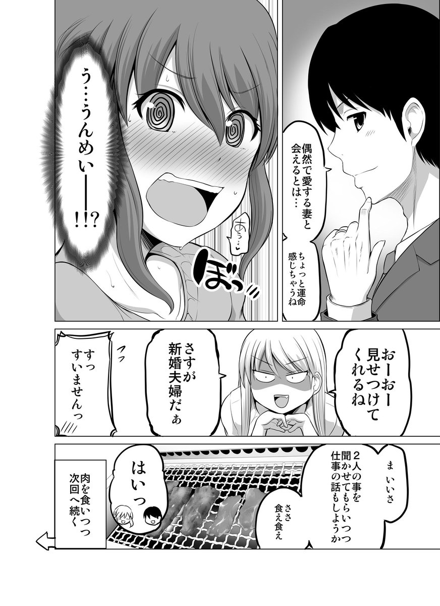 「電子版2巻予約はじまりましたー 19日発売ですのでよろしければ!! 2巻→ https://t.co/6PeRauAR」矢野トシノリ@C104月曜日東m31abの漫画