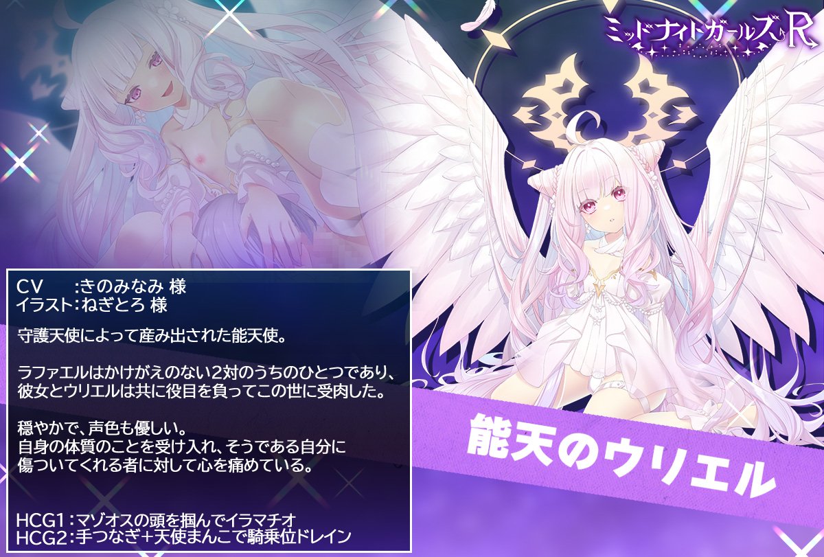【公式】ミッドナイトガールズr広報部 On Twitter イラスト:ねぎとろ様( Negitoro 0115) キャラクターボイス:きの