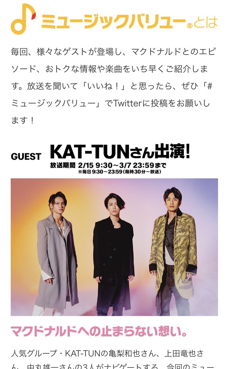 秋麗💙kat Tun上田竜也担💙eternal 龍組🏴‍☠️fantasia2 15発売🔥 On Twitter 既出かもしれないけど