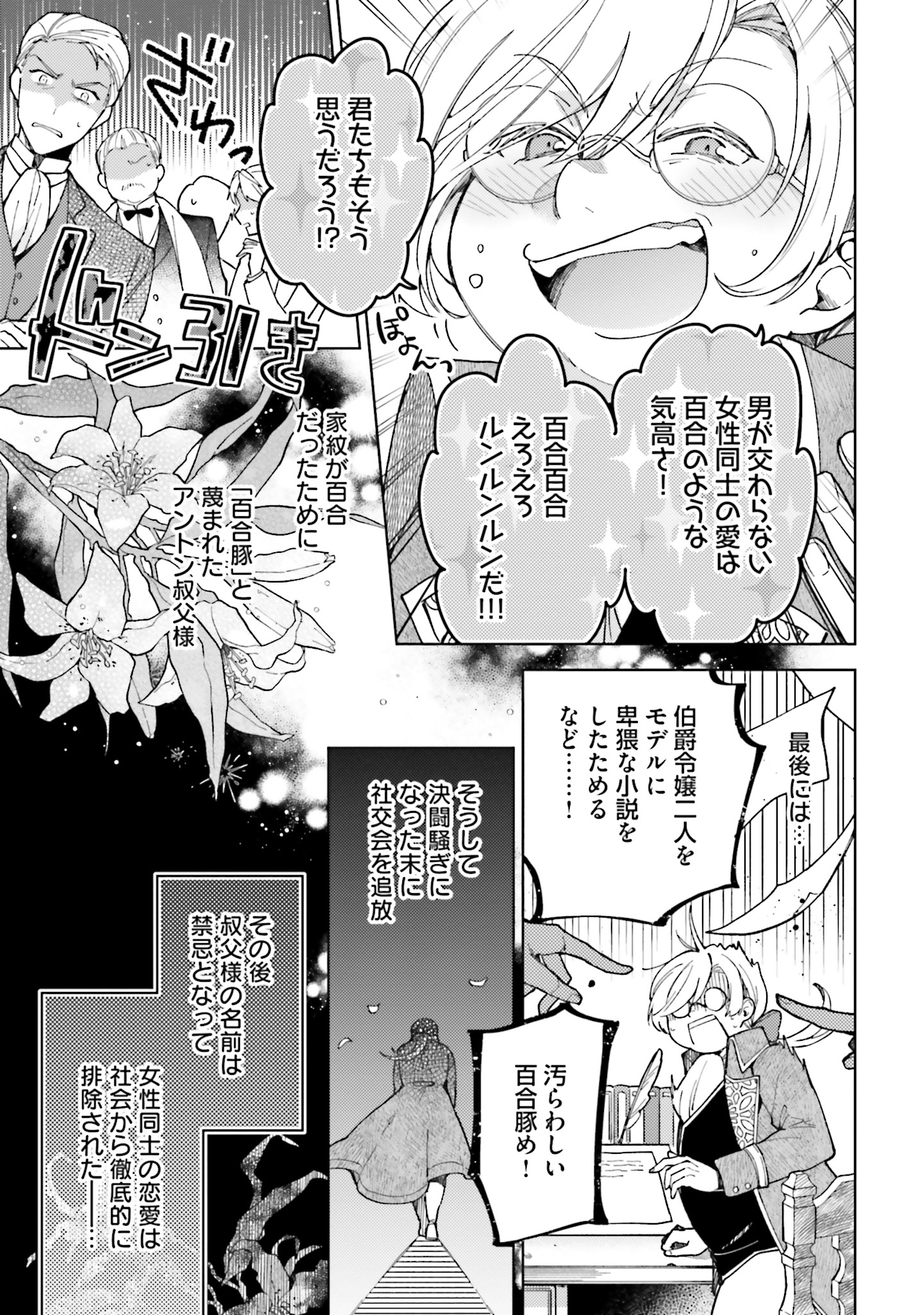 FLOS COMIC on Twitter: "(2/9) https://t.co/KHAHN1mjid" / Twitter