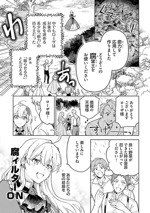 (3/9) | FLOS COMIC さんのマンガ | ツイコミ(仮)