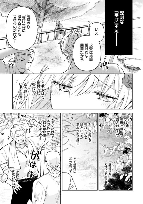 (4/9) | FLOS COMIC さんのマンガ | ツイコミ(仮)