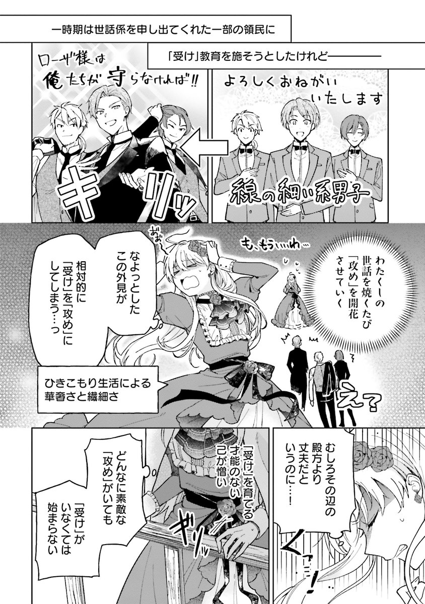 FLOS COMIC on Twitter: "(4/9)"