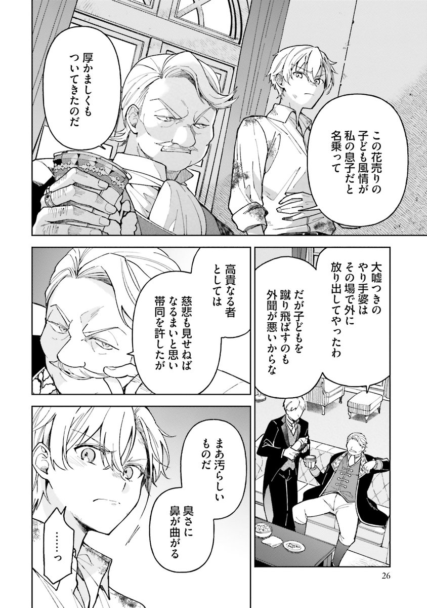 FLOS COMIC on Twitter: "(6/9)"