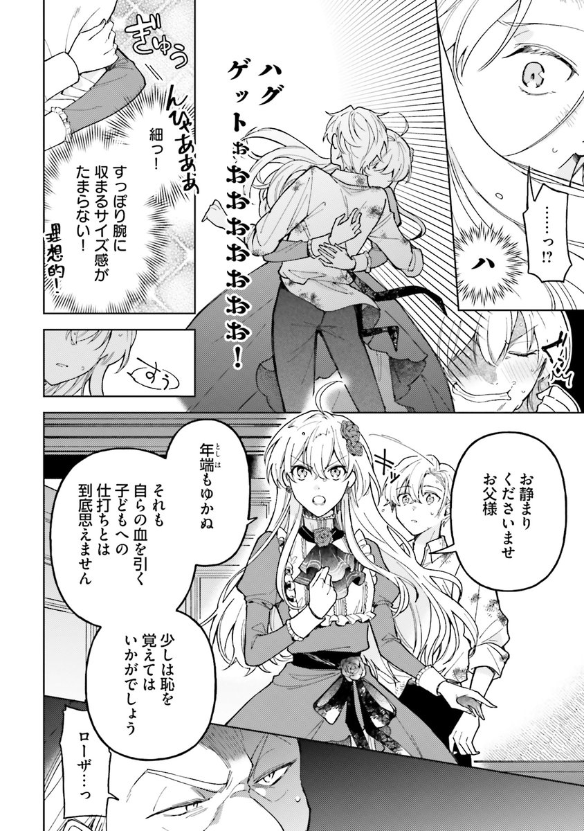 FLOS COMIC on Twitter: "(7/9)"