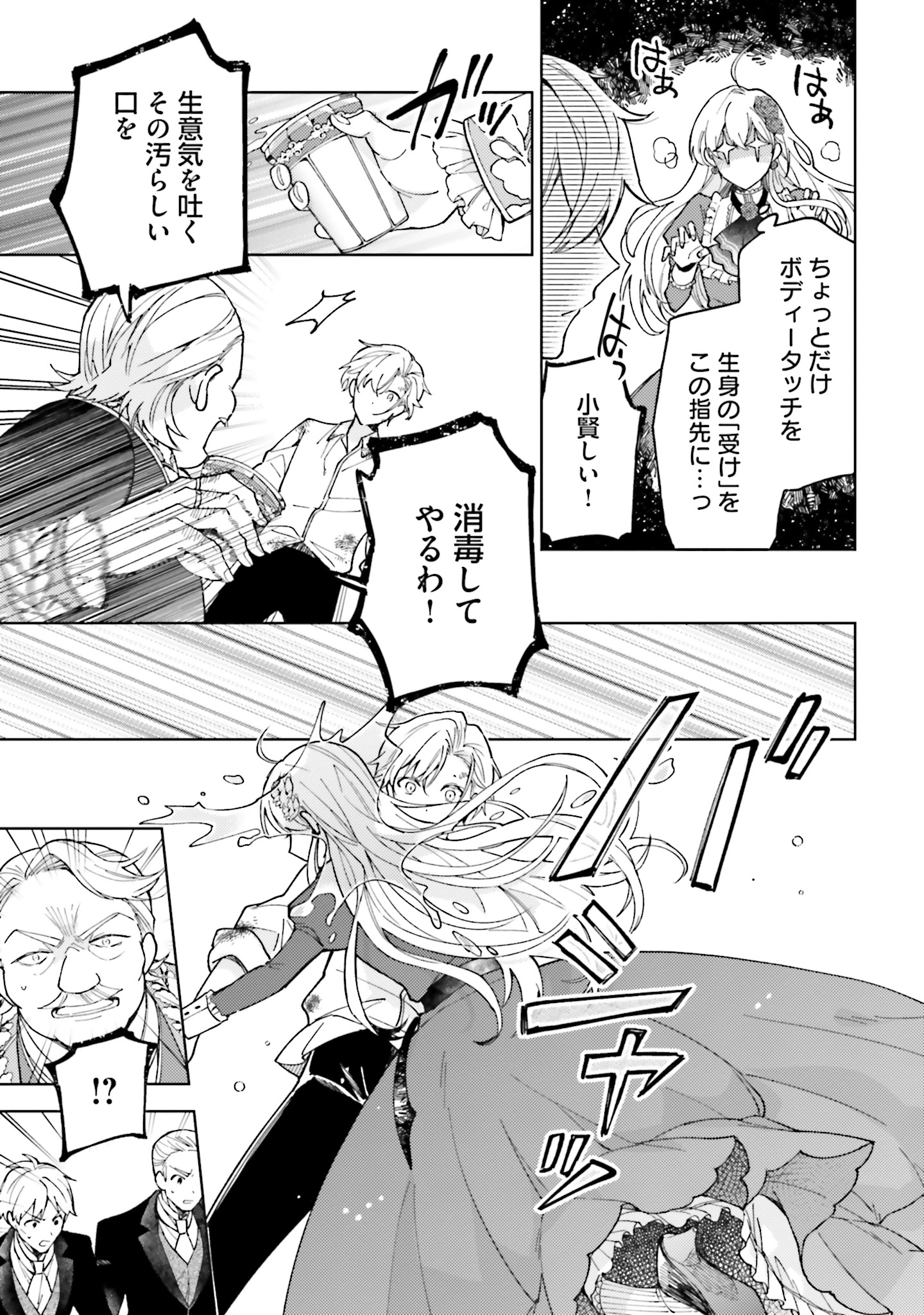 FLOS COMIC on Twitter: "(7/9) https://t.co/SQo4QjgqbC" / Twitter