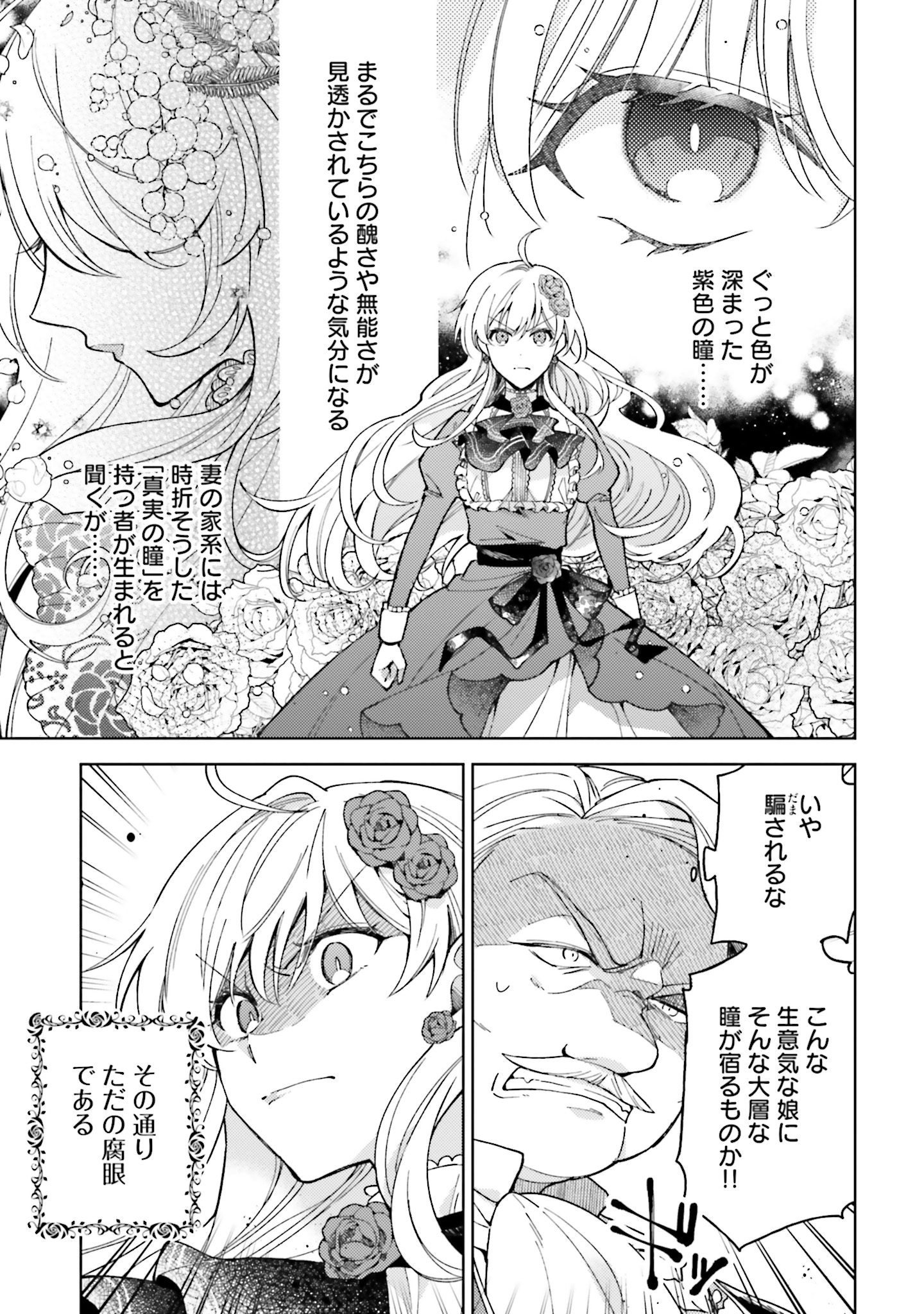 FLOS COMIC on Twitter: "(9/9) https://t.co/PidP4p3ICn" / Twitter