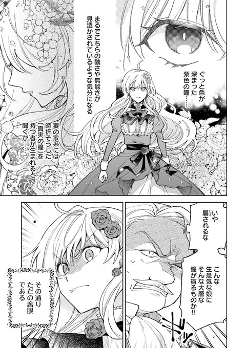 (9/9) | FLOS COMIC さんのマンガ | ツイコミ(仮)