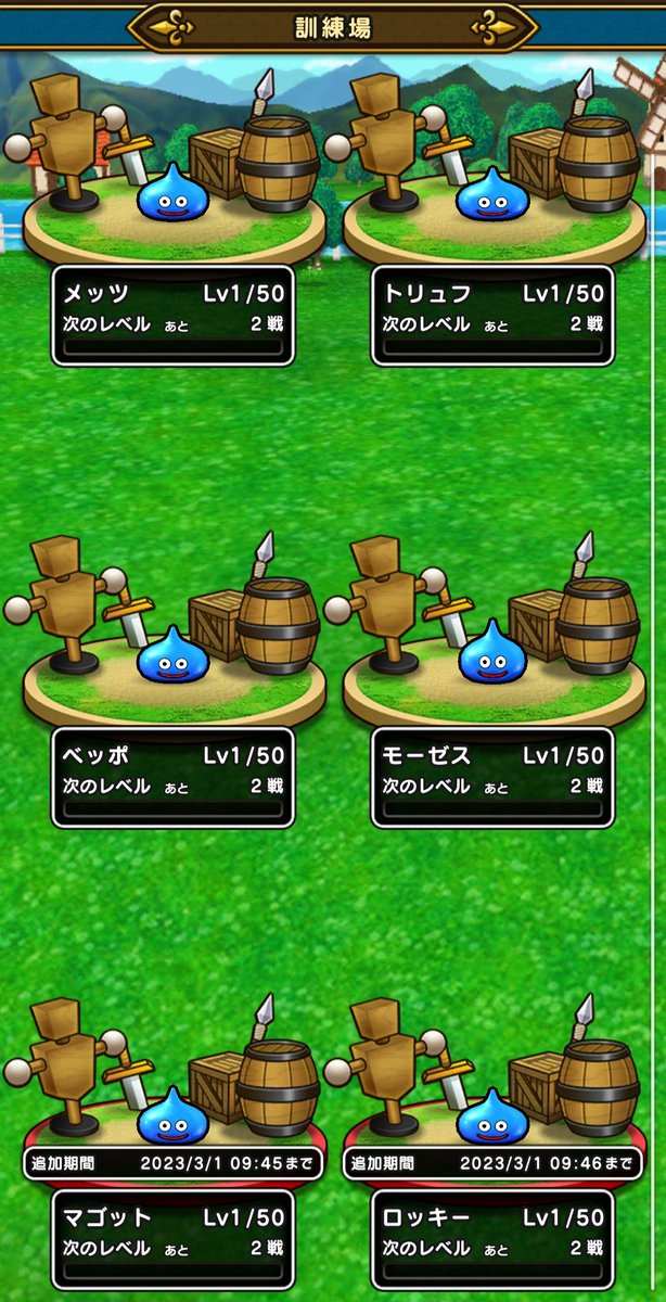 ミツキ・MA・ウス@DQW on Twitter: "スライム牧場。 #DQウォーク #ドラクエウォーク #仲間モンスター"