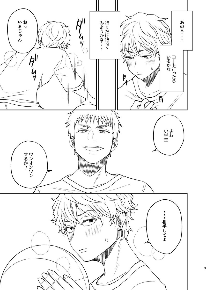 おおもり那々 On Twitter 仕事でひいひい言ってるけど1日1pの盟約は今んとこ何とか守ってる落書きもしたいなぁ!!眠気に勝てない