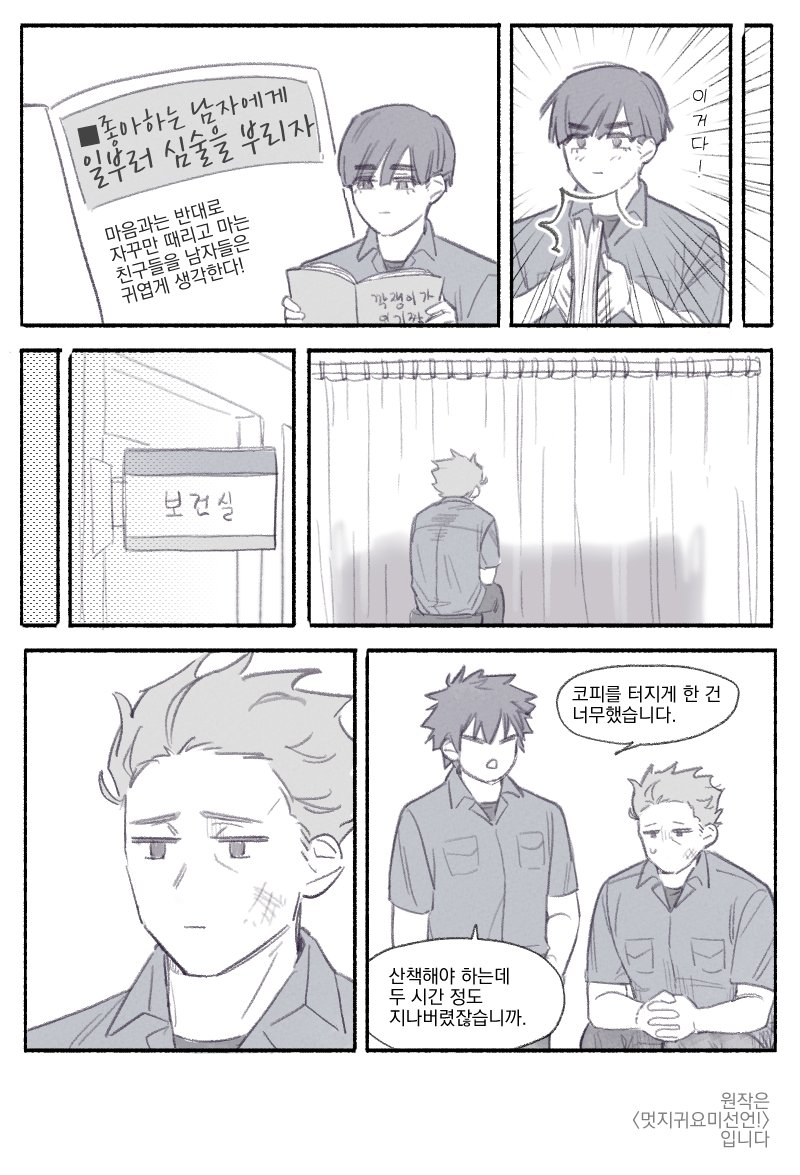 강친 on Twitter: "RT @gjs_nn: 인신+창 병원에보낸건너무했어 트레 캐붕심하지만?넘 보고싶었음"