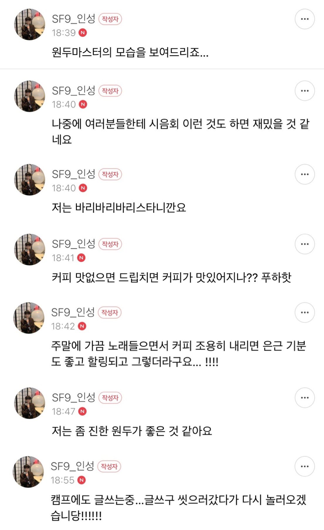 23 (@RcO_SF9) / Twitter