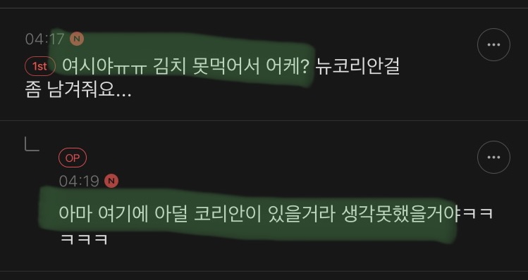 인스티즈(instiz) on Twitter: "아시안 마켓에 누가 김치 쓸어감 (링크에 더있어요👉) https://instiz.net/pt/7327429"
