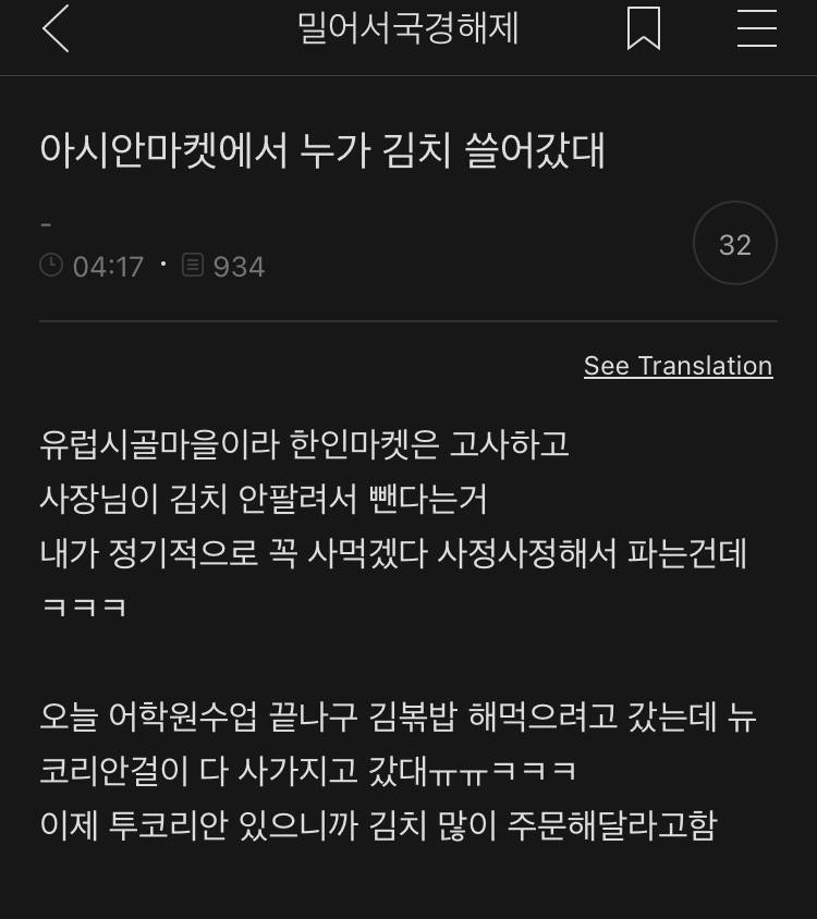 인스티즈(instiz) on Twitter: "아시안 마켓에 누가 김치 쓸어감 (링크에 더있어요👉) https://instiz.net/pt/7327429"