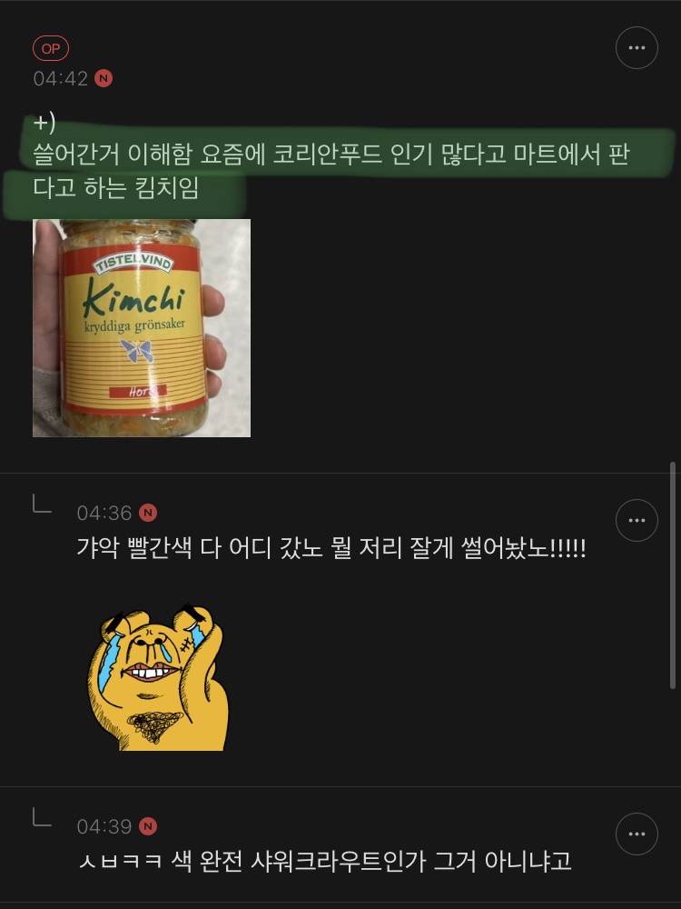 인스티즈(instiz) on Twitter: "아시안 마켓에 누가 김치 쓸어감 (링크에 더있어요👉) https://instiz.net/pt/7327429"