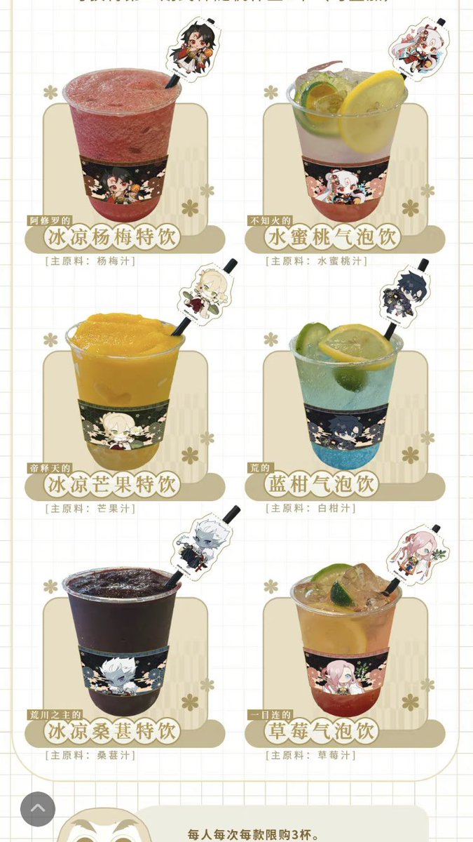 「陰陽師 COMIPLUS_OFFICIAL 公式weiboより 陰陽師× COMIPLUS_OFFICIAL 《新年初詣」327の漫画