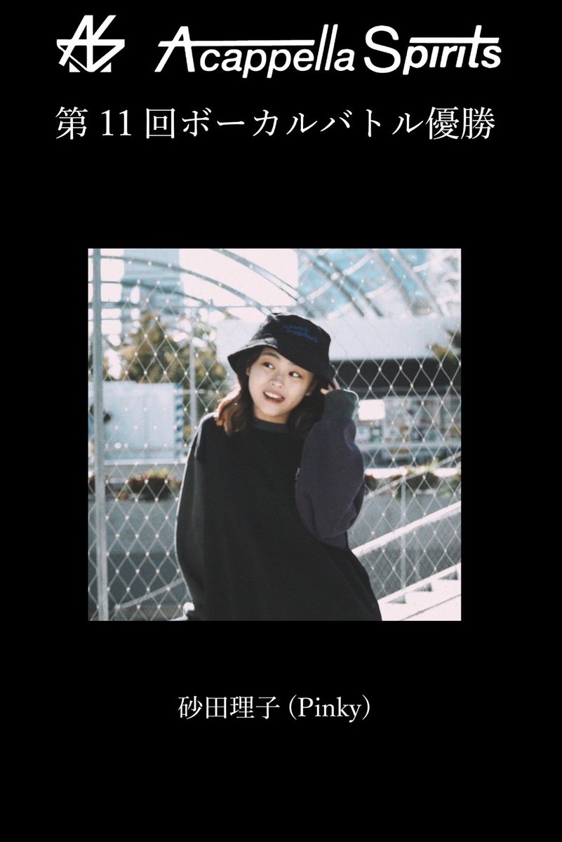 A cappella Spirits on Twitter: "【第11回 A cappella Spirits】 【ベストボーカル賞】 2月24日(金) @ 川崎CLUB CITTA’ 全国 ...