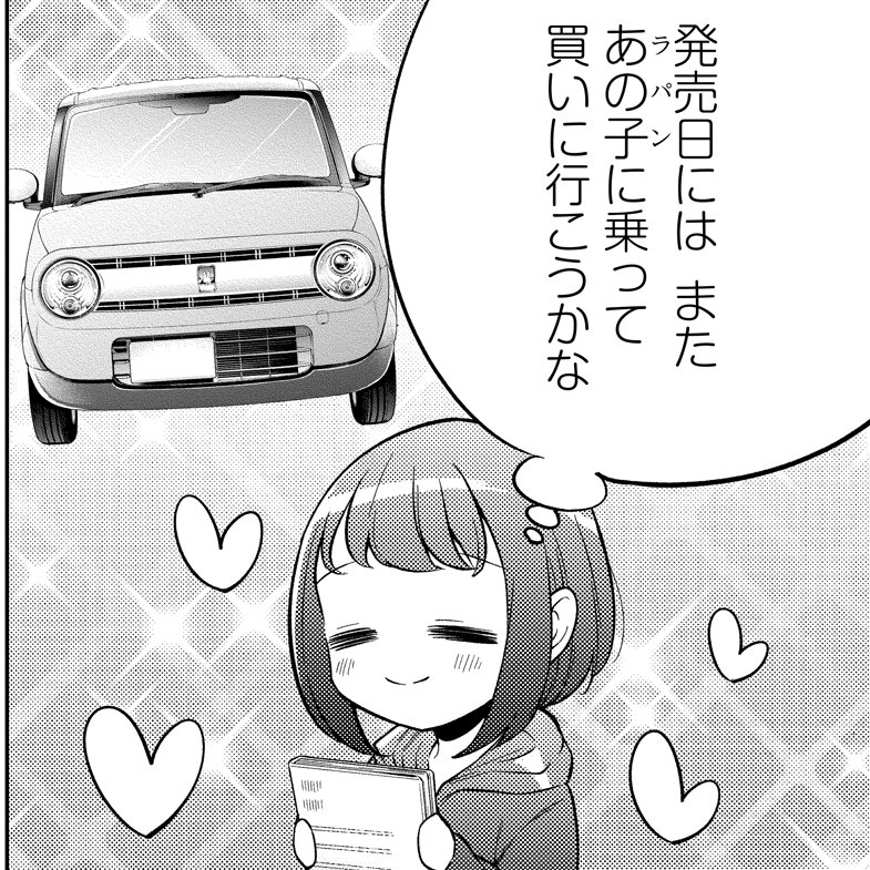 コミックニュータイプ編集部 on Twitter: "RT @ComicNewtype: 「しゃしゃごもり」が更新、最終話となる第12話を公開しました。 漫画家として順調に成長していた一花 ...